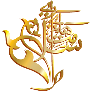 Selamat Hari Raya | Vectorise